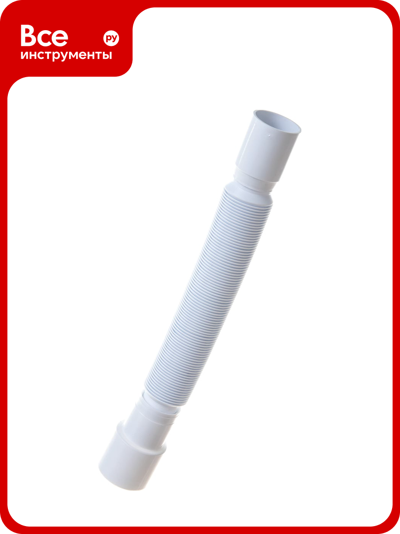 Гибкая труба ORIO 40x40/50 максимальная длина 850мм АС-10101