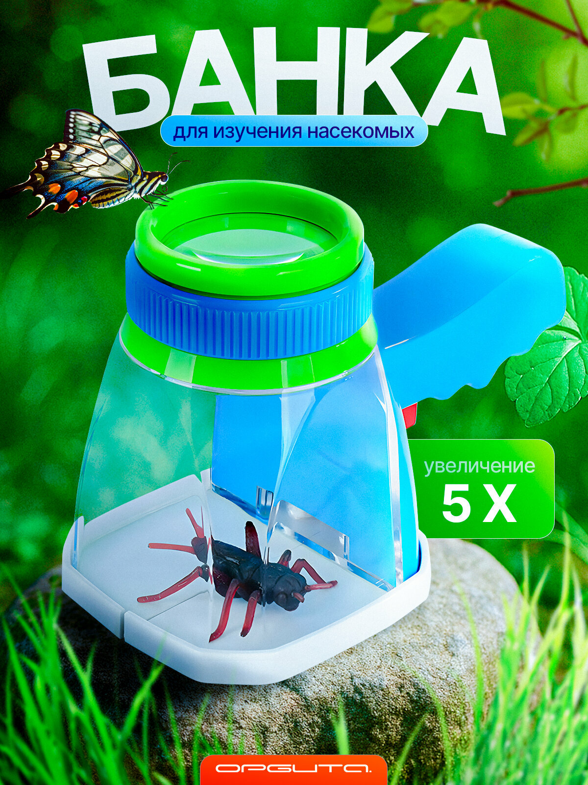 Набор оптических приборов детский