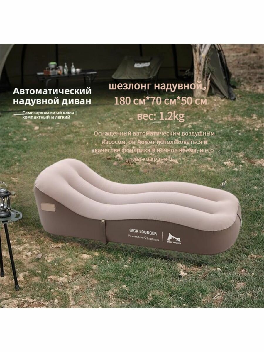 Шезлонг надувной 180 см*70 см*50 см, с автоматическим воздушным насосом, с ночным освещением, используется для кемпинга, бассейна, сада