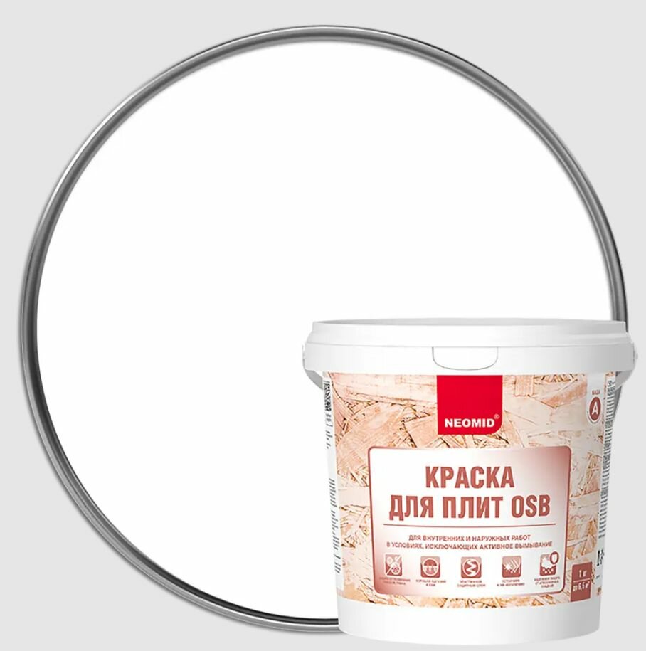 Неомид / Краска для OSB плит, дерева, ДСП, ДВН, акриловая Neomid Белая База А (1 кг)