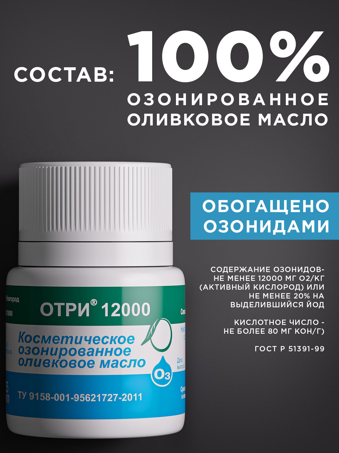 Масло косметическое — фото 1