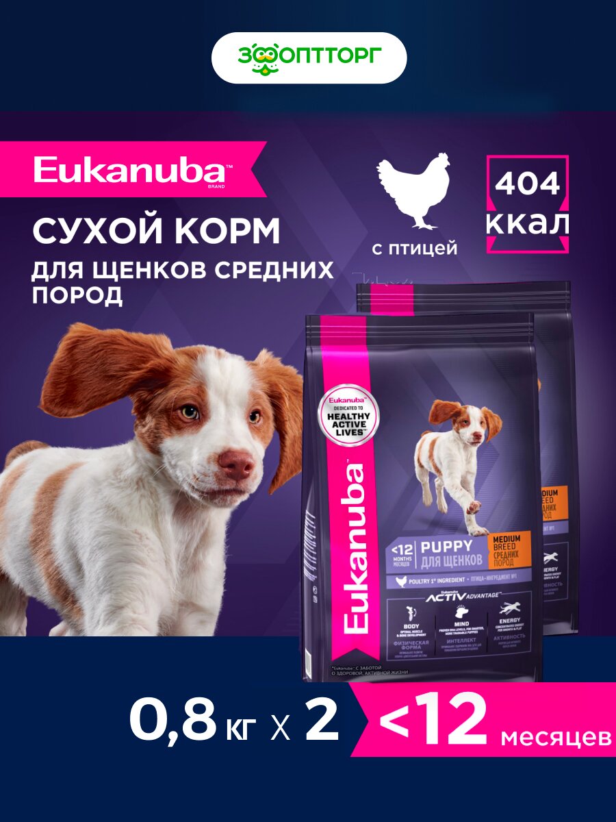 Сухой корм Eukanuba Dog для щенков средних пород Курица, 800 г х 2 шт.