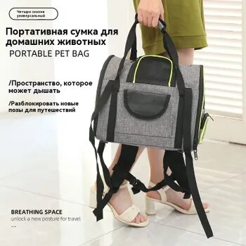 Рюкзак-переноска для животных, для кошек, для собак, "Не Один Дома" Orange, темно-серый, 41х21х30 см