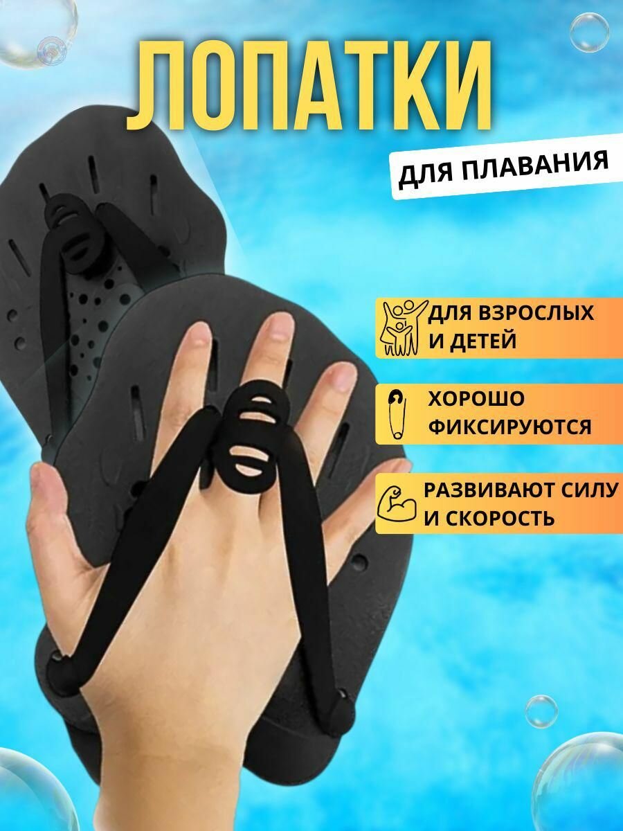 Лопатки для плавания силиконовые универсальные ласты для тренировок в бассейне, улучшения техники и силы рук