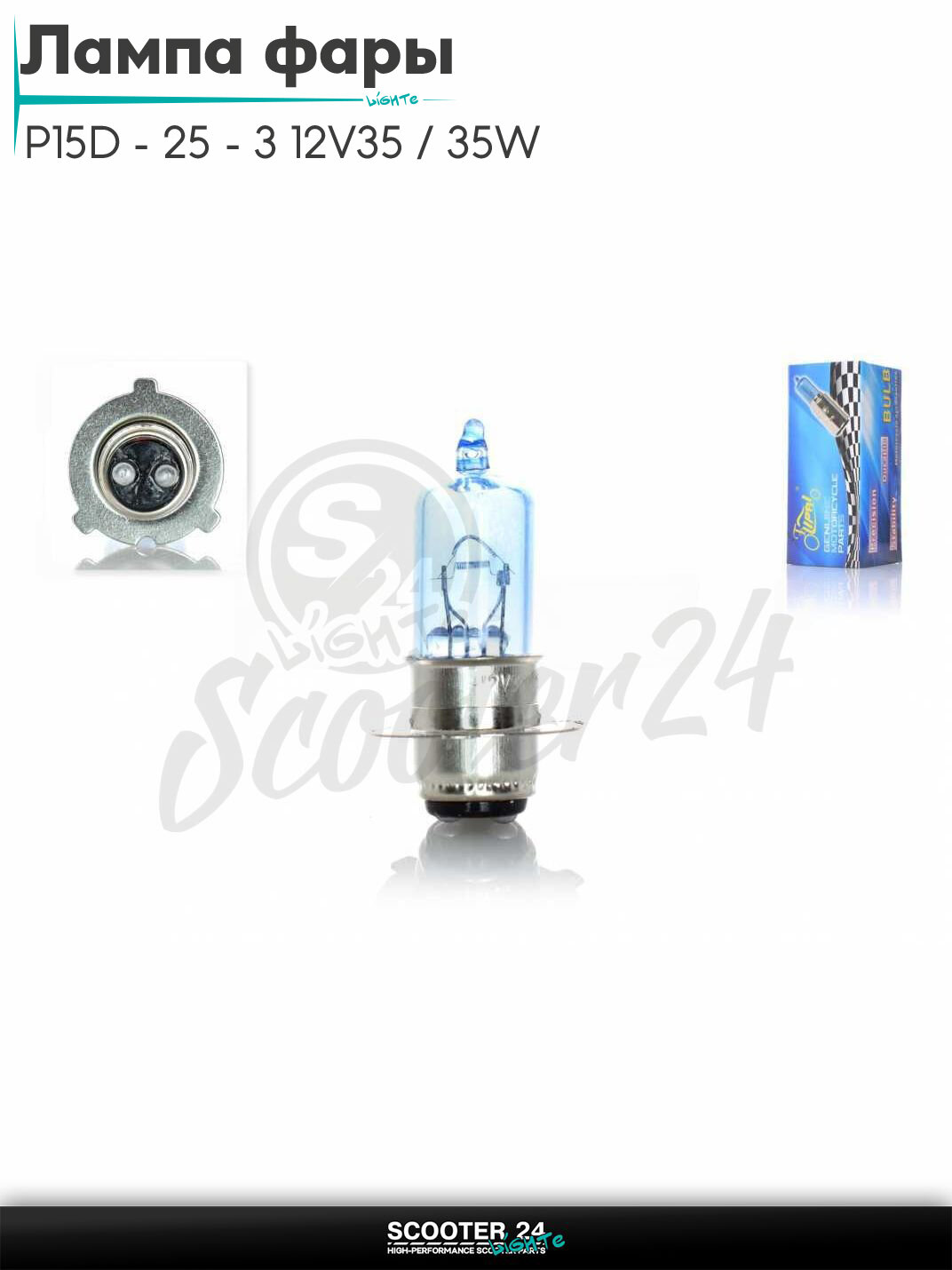 Лампа фары P15D - 25 - 3 12V35 / 35W синяя "LIPAI" (3 уса) на мотоцикл мопед / скутера и питбайк