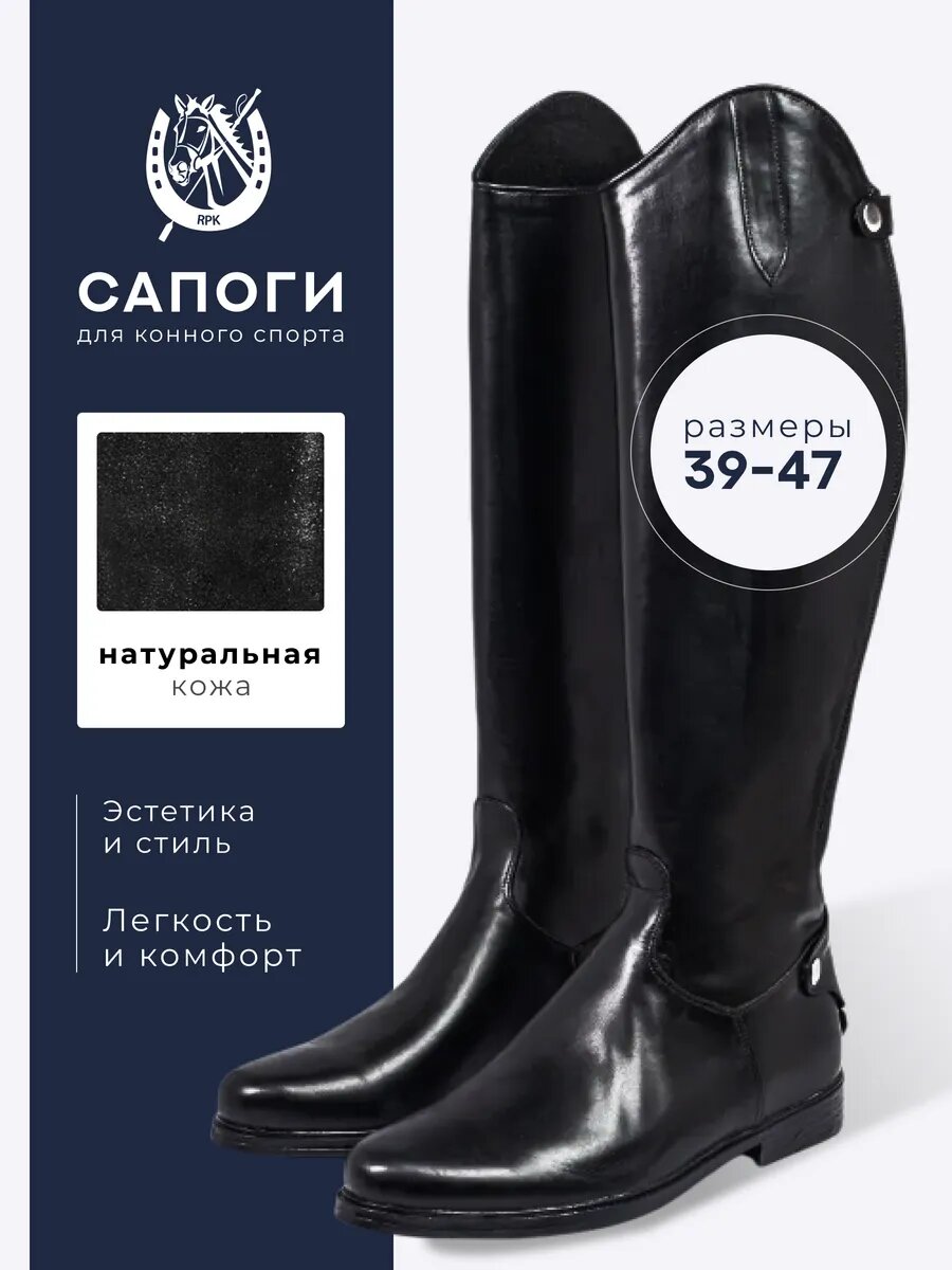 Сапоги Зима 2026