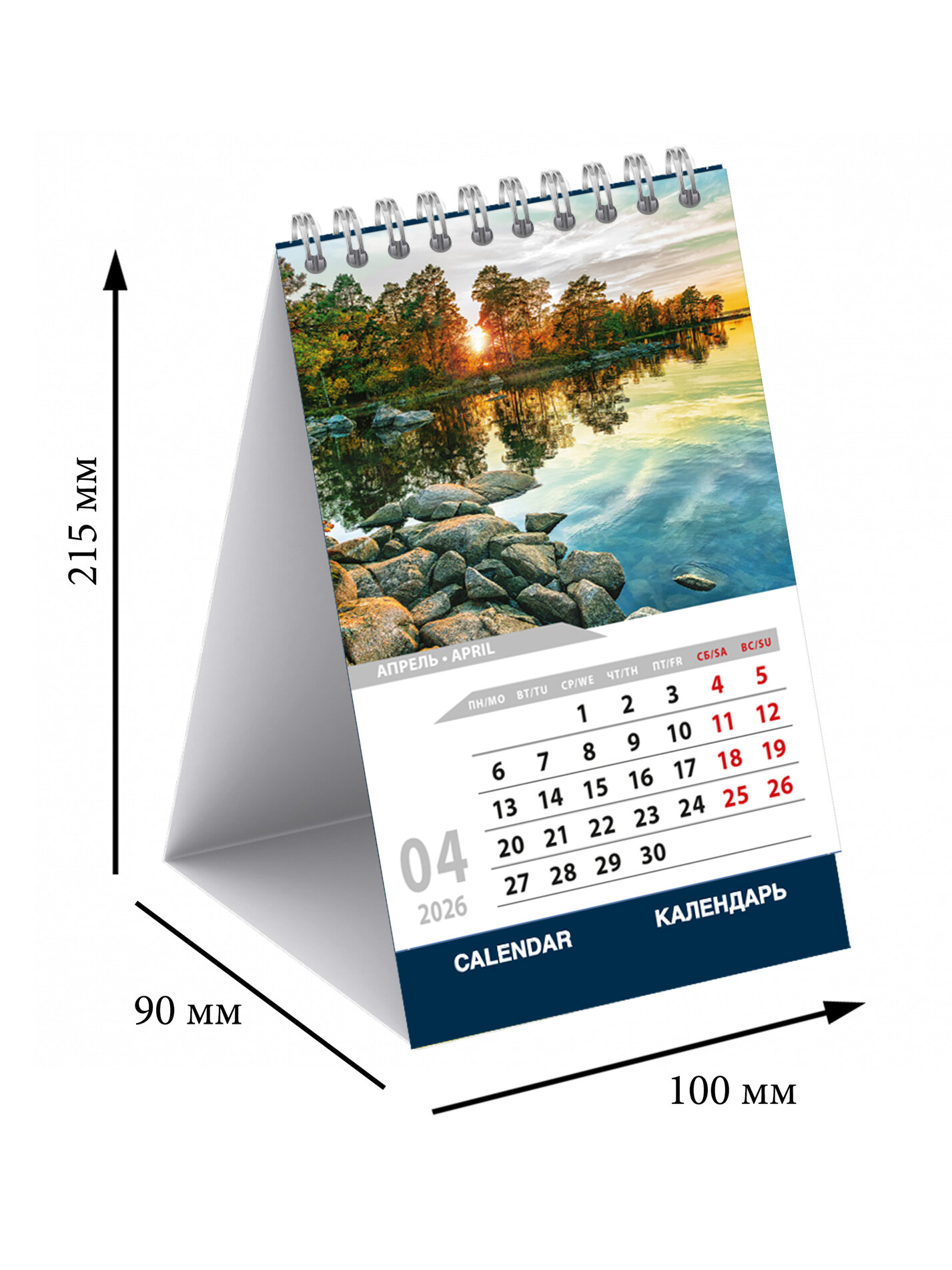 Календарь 2026 год настольный перекидной домик размер100*160мм Пейзажи России