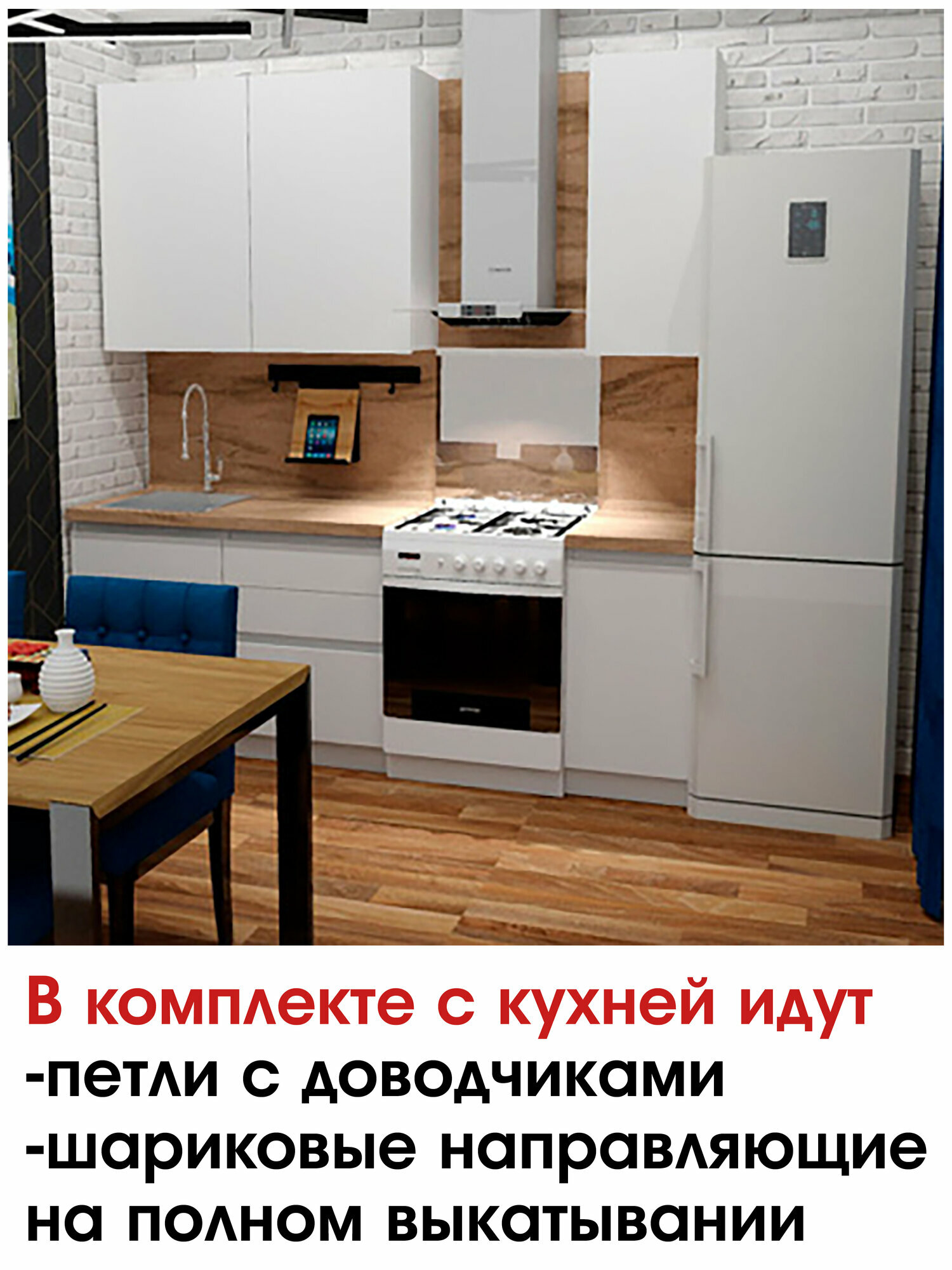 Комплект кухонного гарнитура "Бостон", цвет белый, ЛДСП, 160х51.2х277см