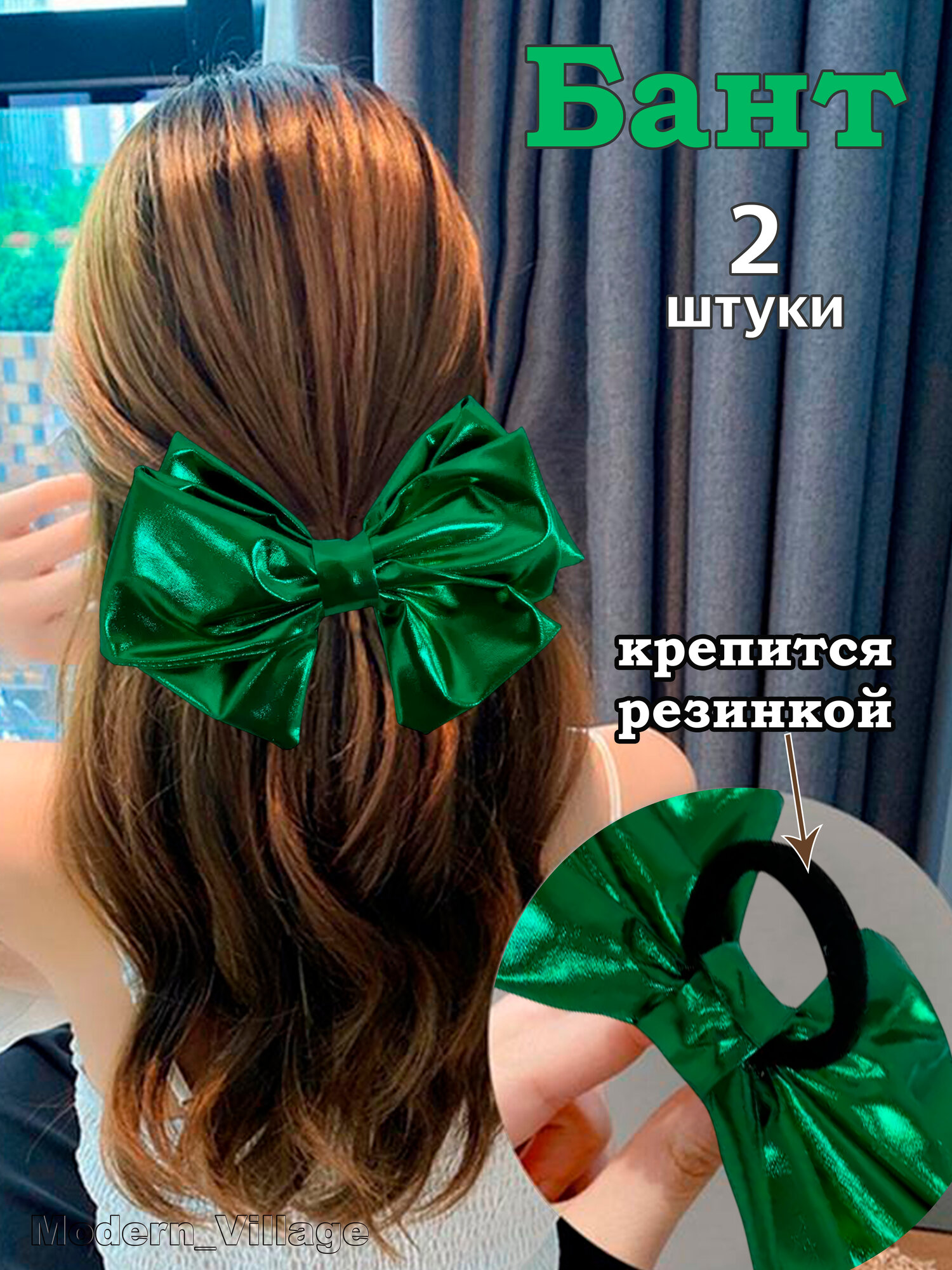 Бант для волос на резинке зеленый 2 шт.