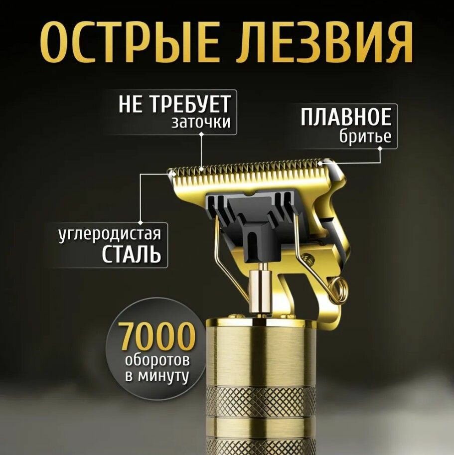 Триммер для бороды и усов — фото 1