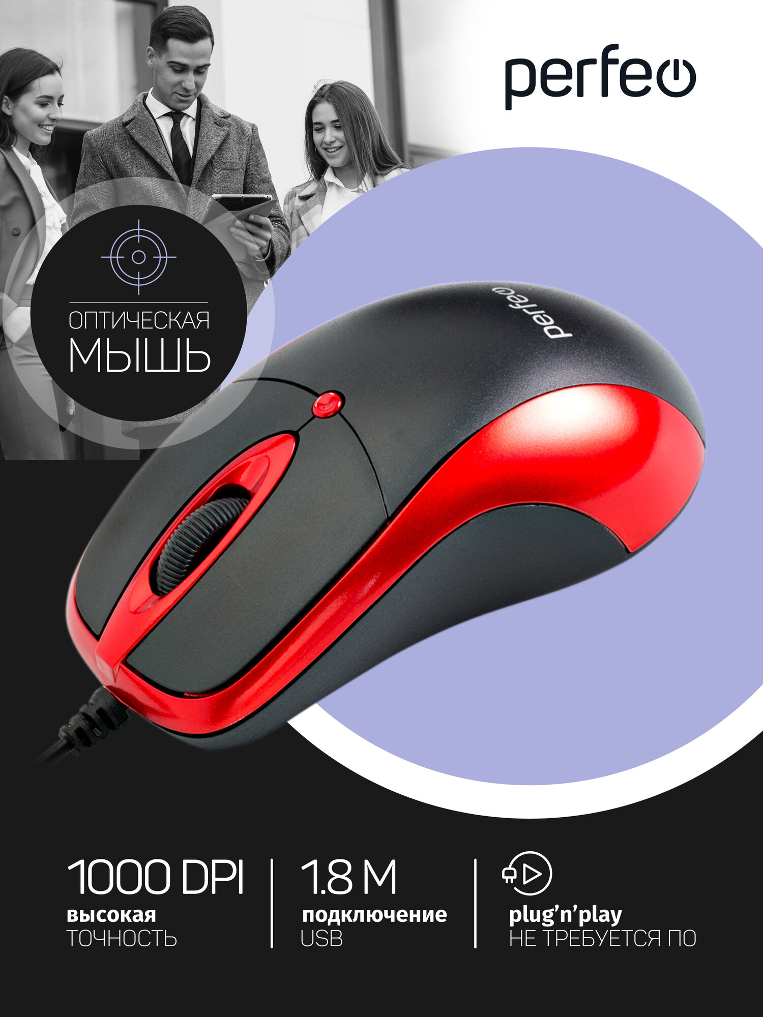 Мышь оптическая проводная Perfeo "ORION", 3 кн, USB, чёрн/красн.