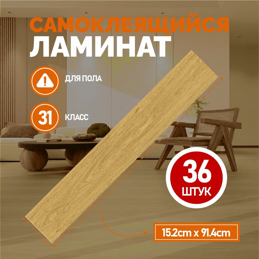 Виниловый ламинат