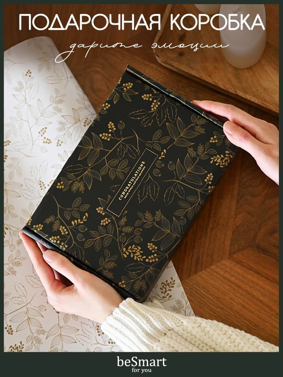 Подарочная коробка с наполнителем beSmart "June", прямоугольная 16х22х5 см