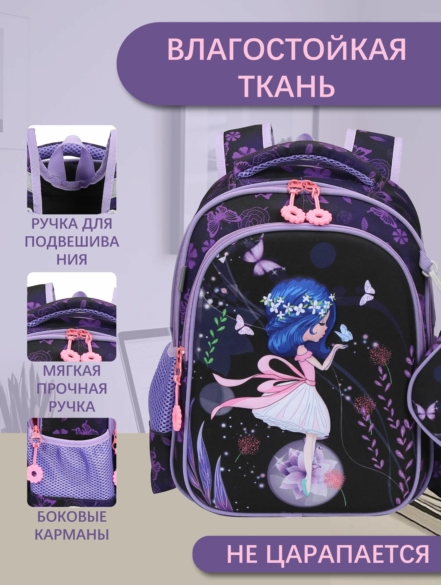 Ранец школьный — фото 1