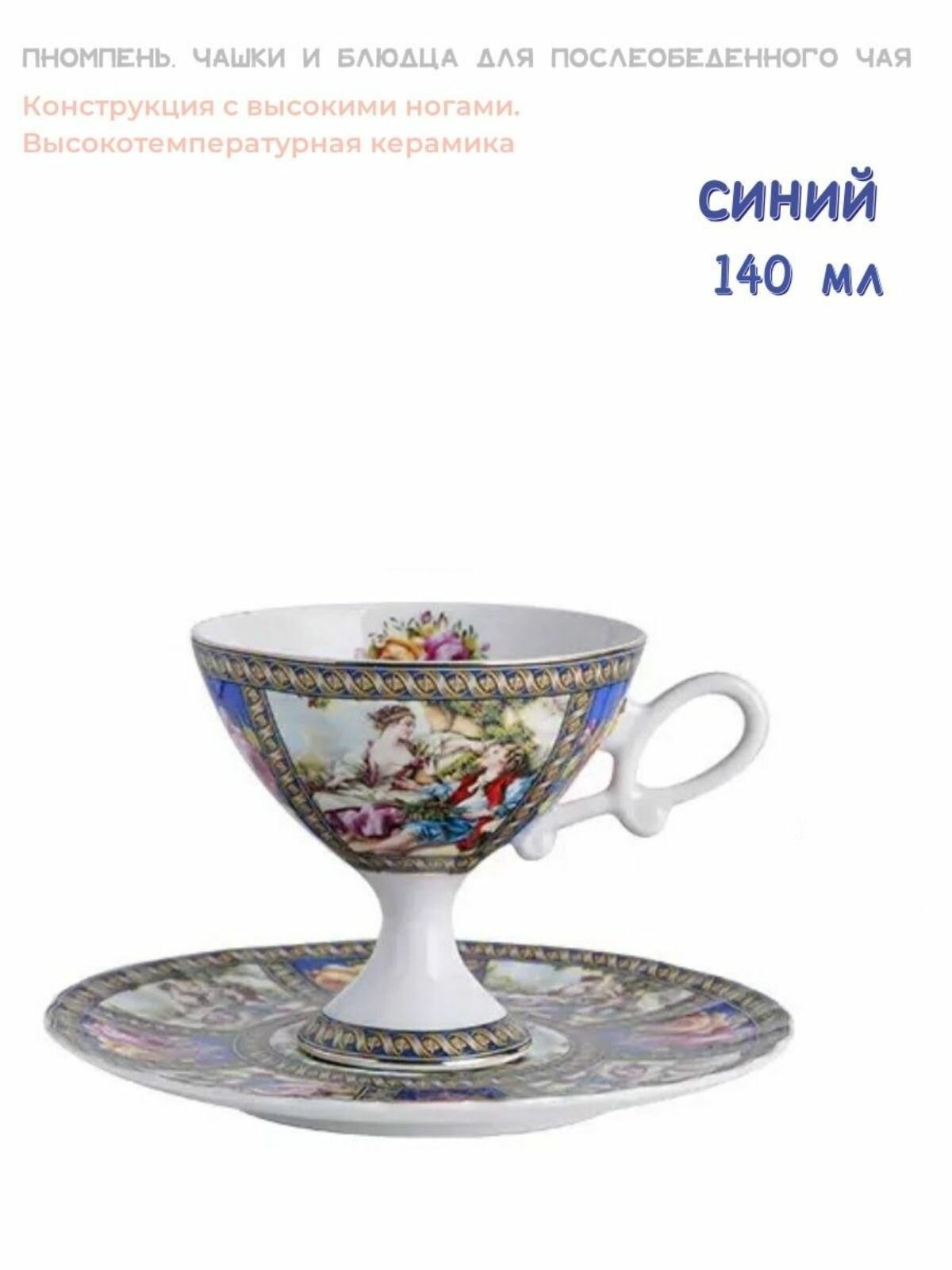 Сервиз кофейный — фото 1