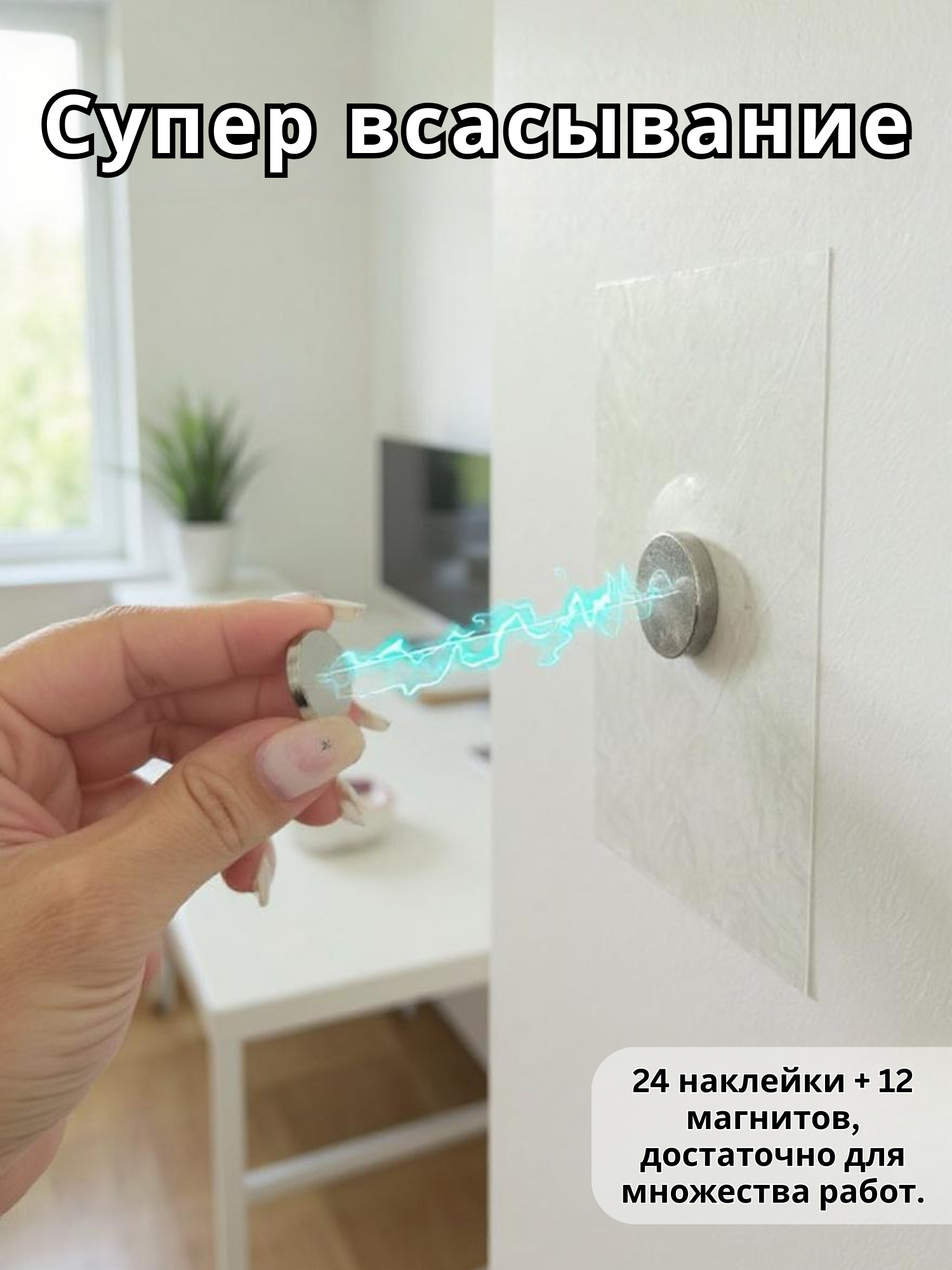 Магнитные крепления для плакатов, фотографий и картин без сверления набор из 24 немаркирующих наклеек и 12 магнитов