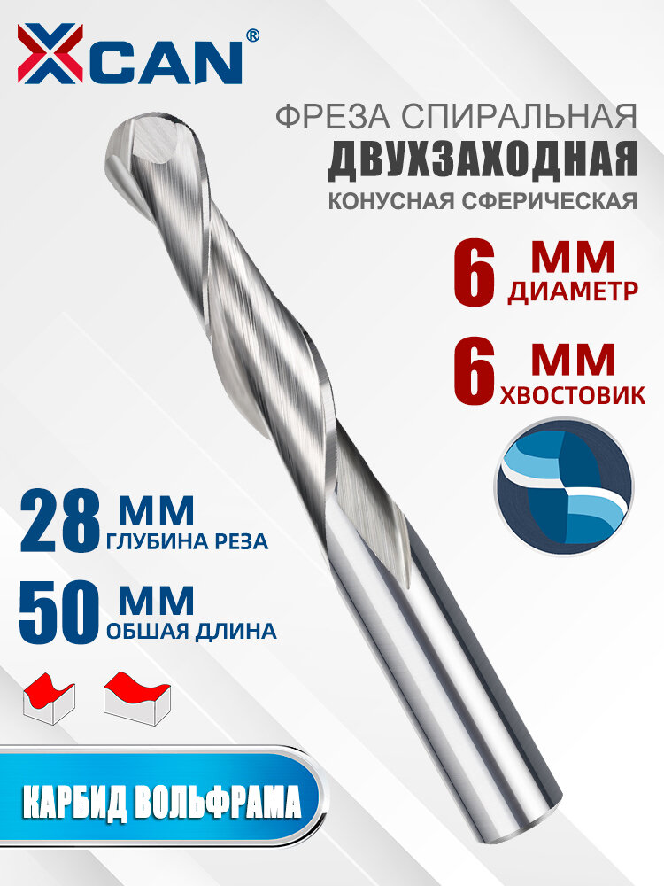 Фреза XCAN спиральная двухзаходная сферическая 6х28х50мм, для фрезерных станков