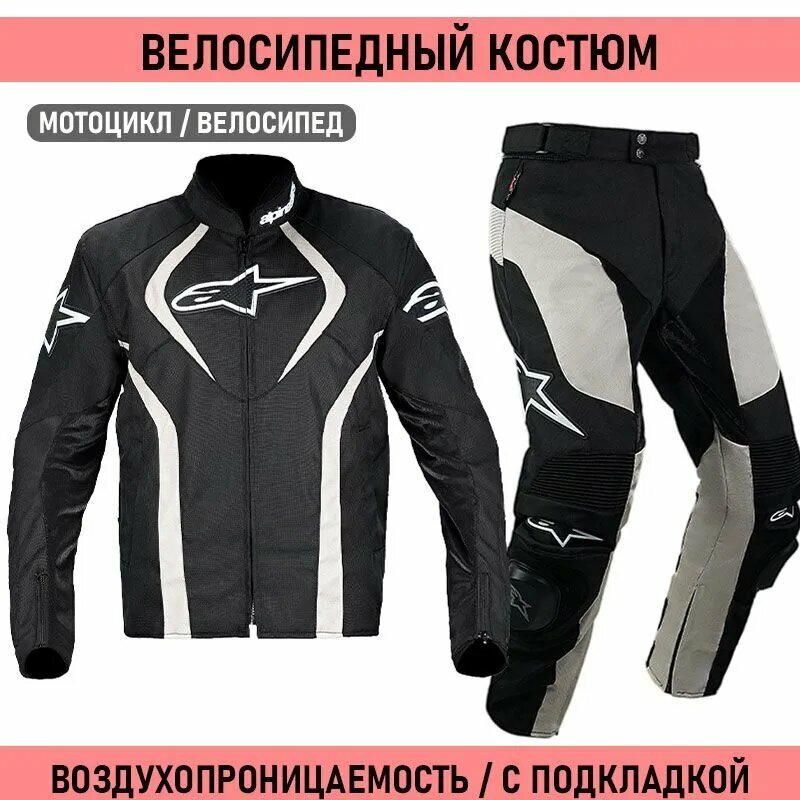 Мотокостюм WOFAN: стиль, комфорт и защита для мотоциклистов