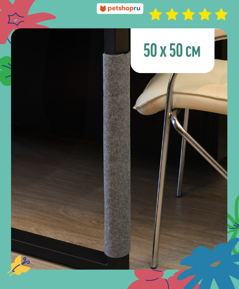 Yami Yami Когтеточка для кошек и собак на ножку стола 50*30 см