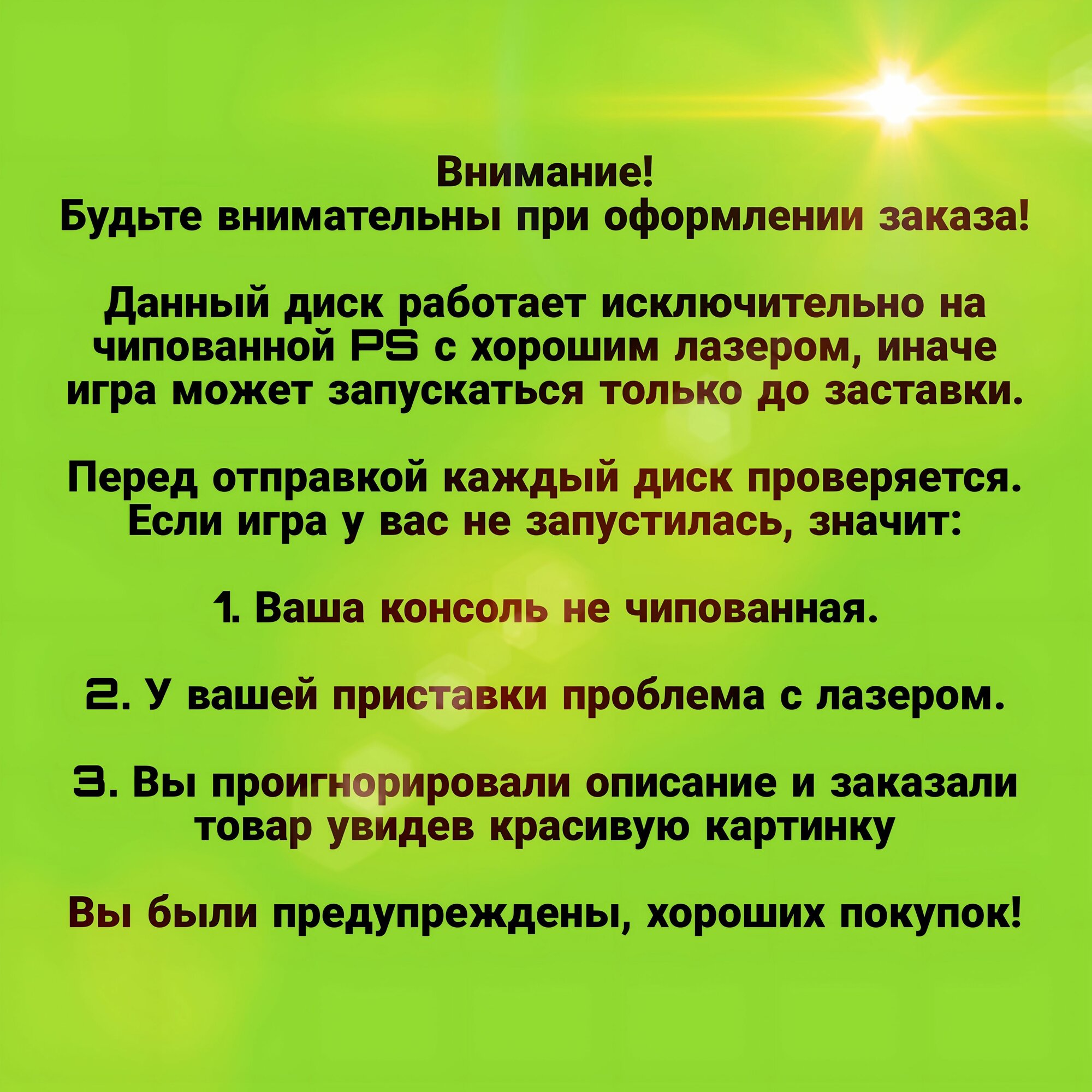 Видеоигра — фото 1