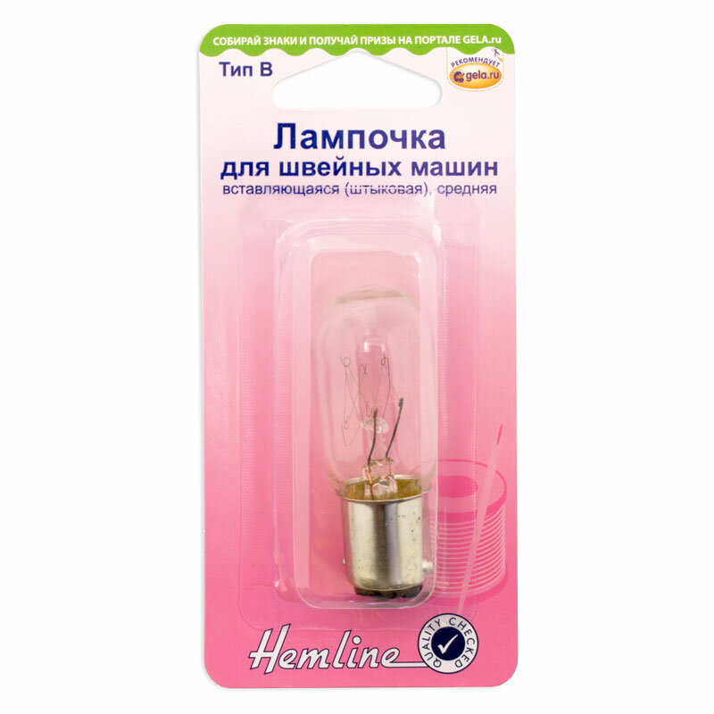 Лампочка для швейных машин вставляющаяся штыковая средняя Hemline 130. M
