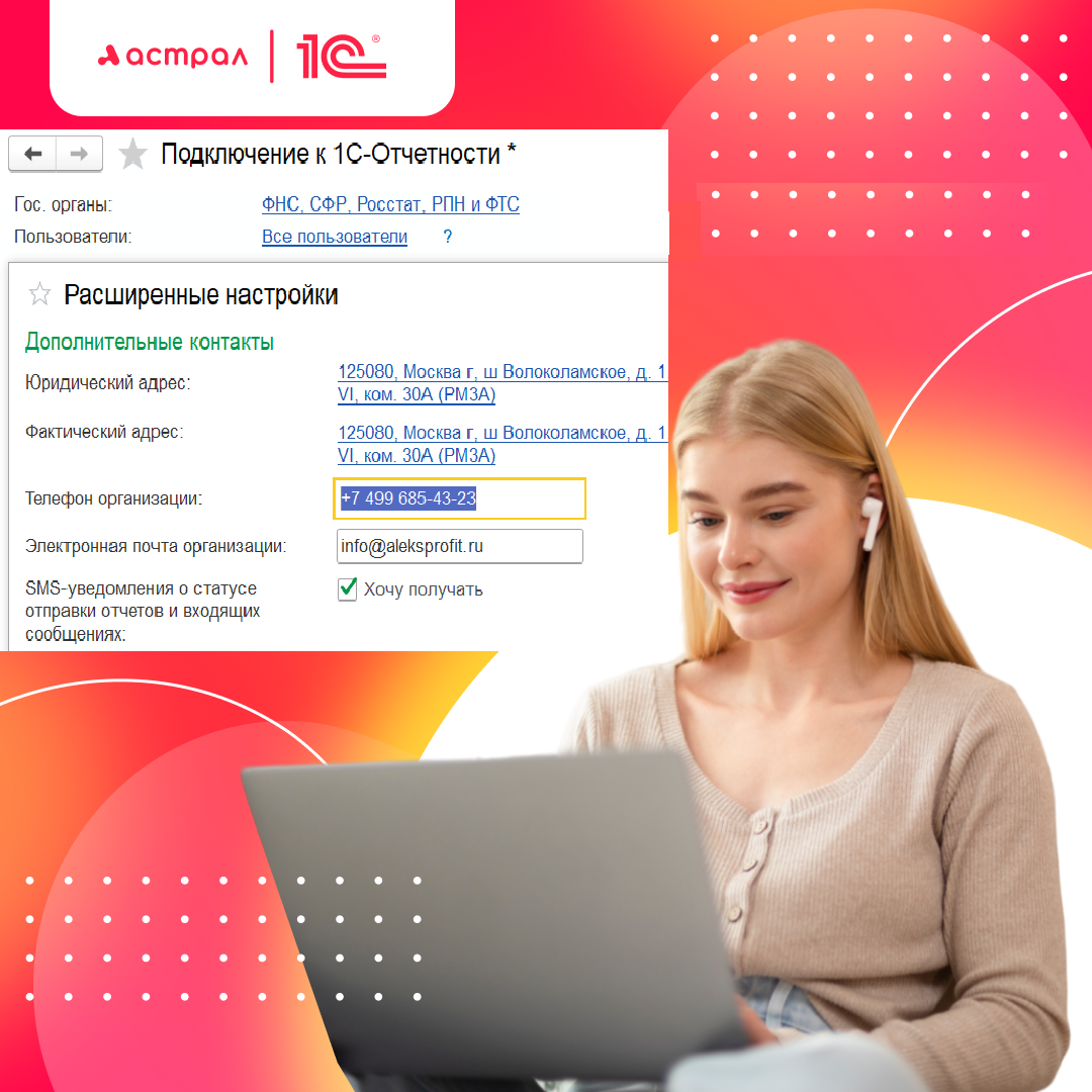 Цифровой код 1C. Электронная 1С Отчетность в подарок на 1 месяц