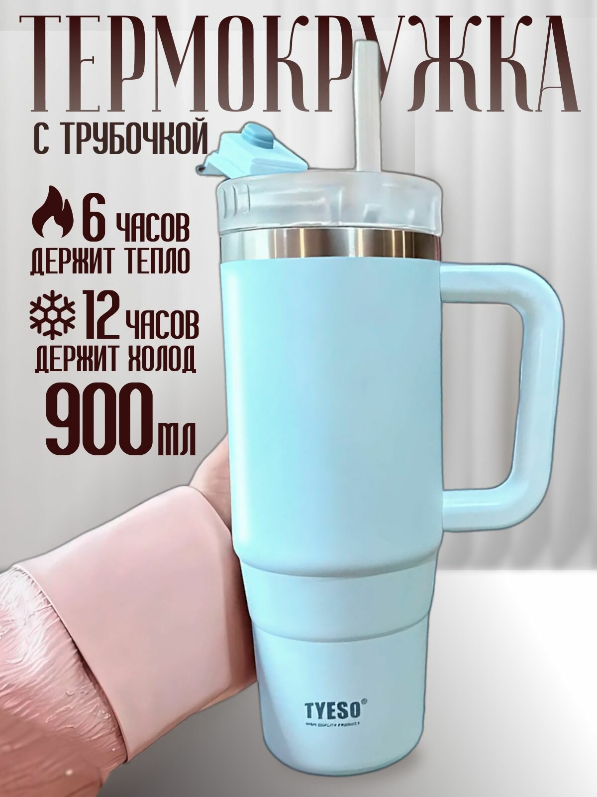 Термос TS-8866 Y037, сталь, нержавеющая сталь, ударопрочный корпус, с кнопкой, светло-голубой