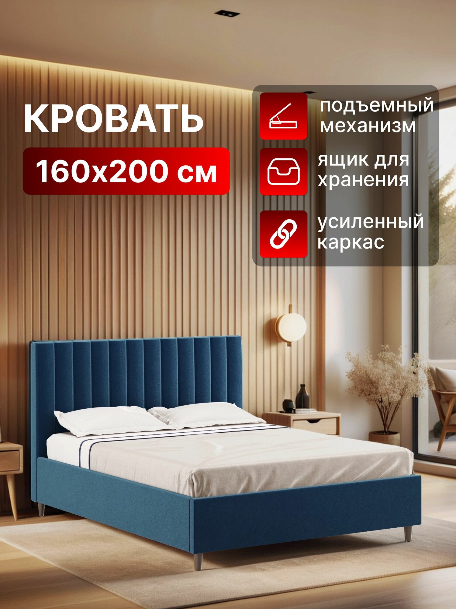 Кровать 160х200 c подъемным механизмом двуспальная Джоли-М с ящиком для белья, велюр синий