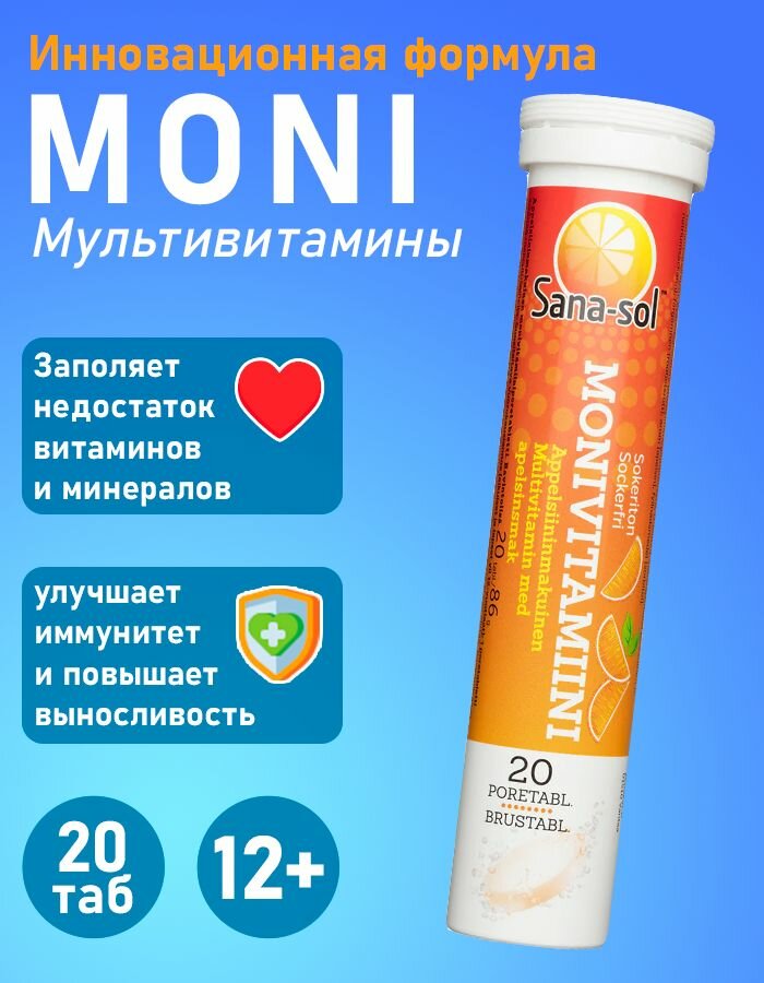 Комплекс Мульти Sana-Sol Moni, 20 таб