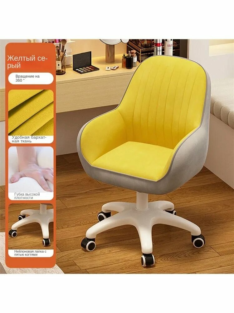 Офисное кресло, желтый，серый