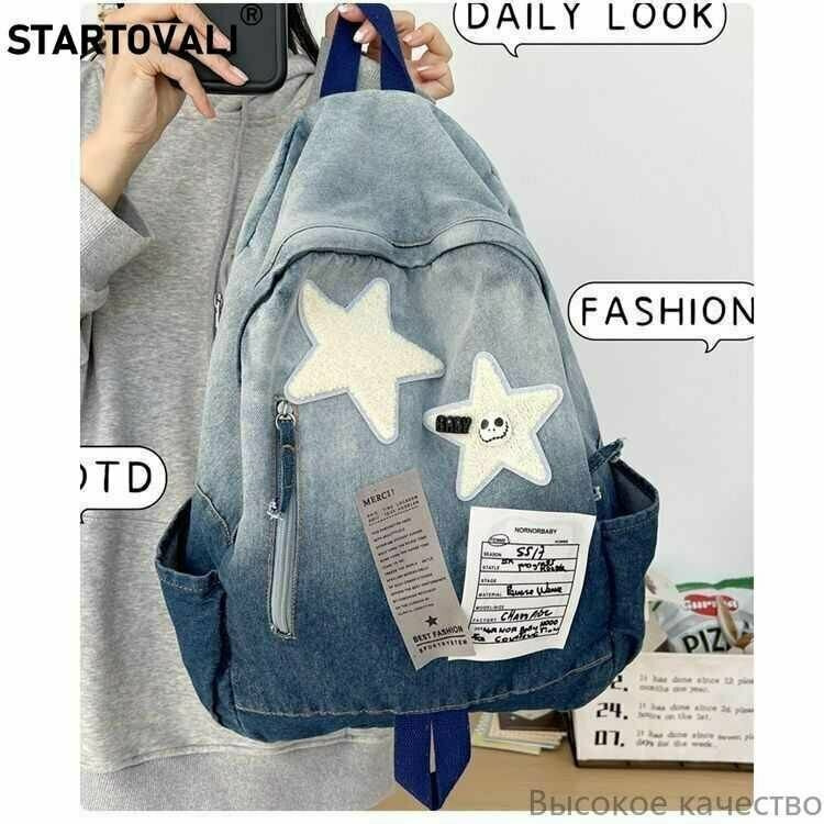 Модный джинсовый рюкзак