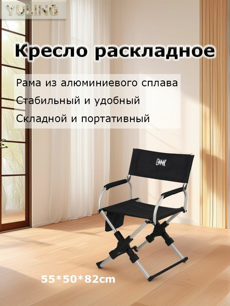 Удобное складное кресло для кемпинга