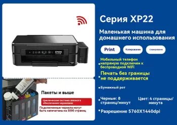 Принтер струйный L3210, черный, серебристый
