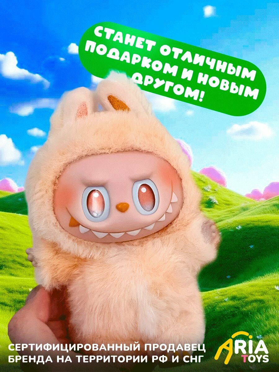 Брелок Labubu, мягкая игрушка Лабубу