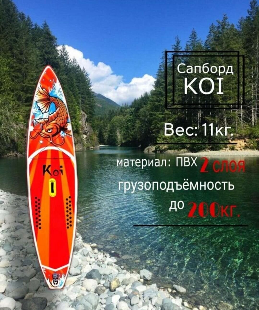 Доска для серфинга