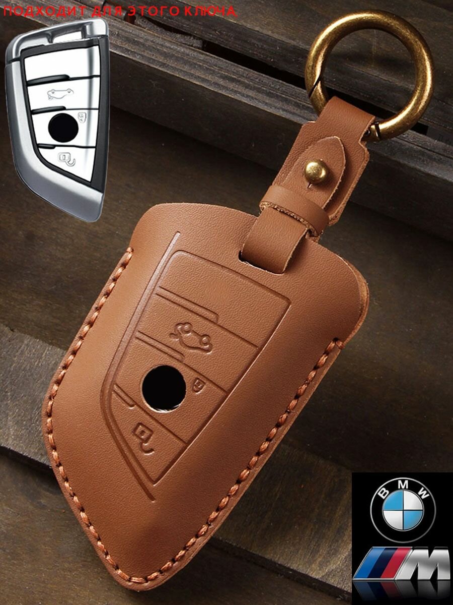 BMW X1 X3 X5 X6 X7 1 3 5 6 7 серии G20 G30 G11 F15 F16 G01 G02 F48 кожаный автомобиль ключ корпус Fob