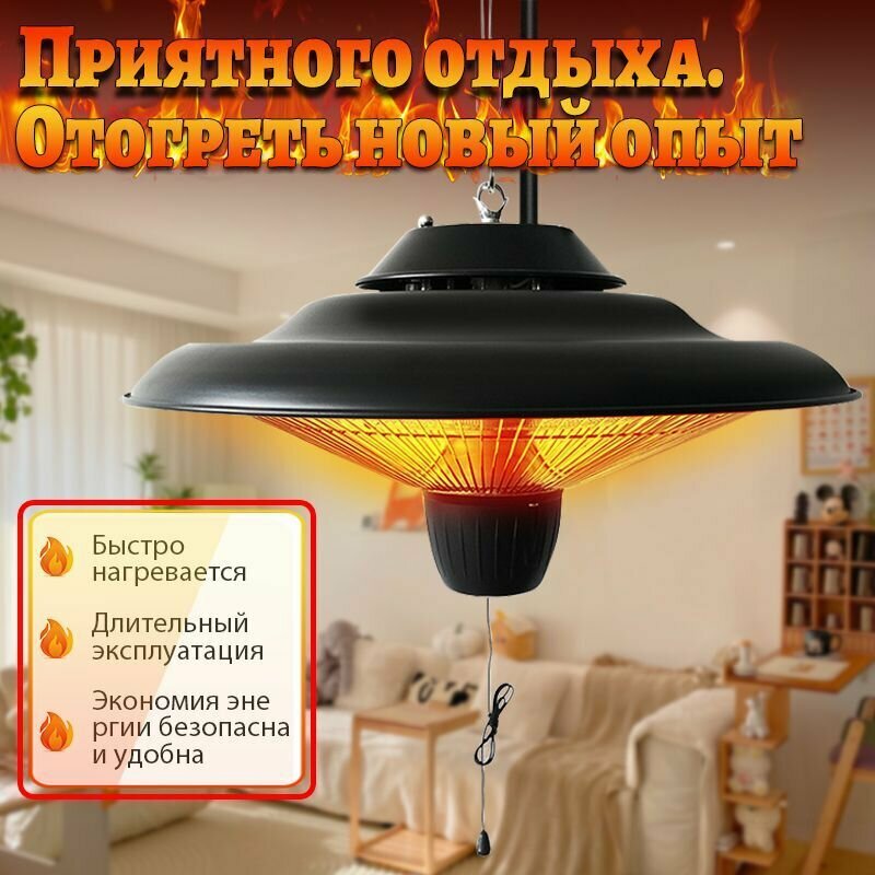 Инфракрасный обогреватель 1500 Вт мощность и 21-30максимальная площадь обогрева, потолочная установка, встроенные крепежные кронштейны, для дома,