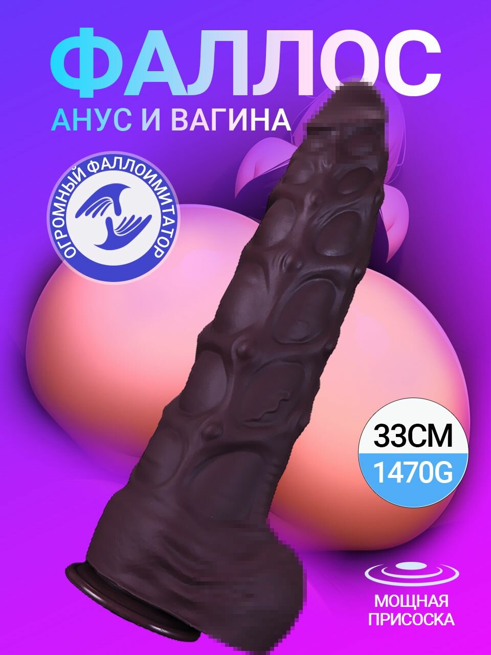 Реалистичный фаллоимитатор на присоске для мужчин и женщин