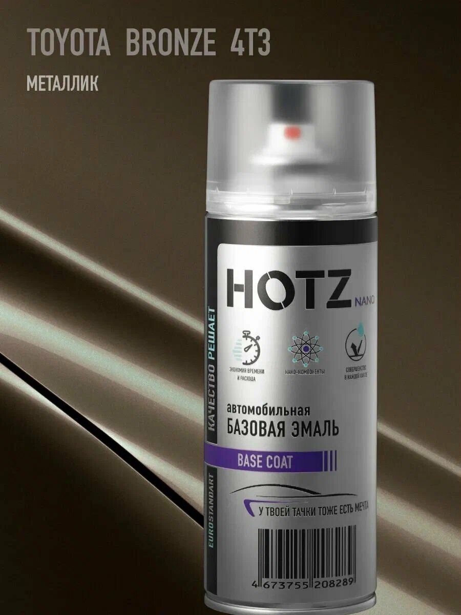 Краска 4T3 Toyota Bronze 1К эмаль металлик 520мл