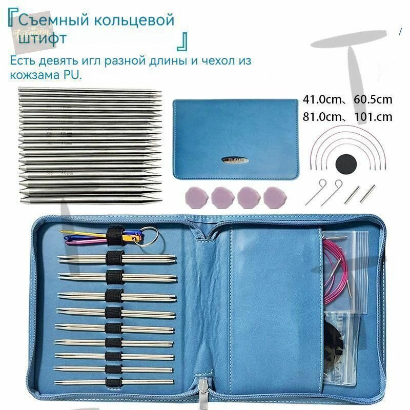 Набор спиц для вязания круговые,2.2-4.5 мм / Набор Спиц для вязания стальные съемныеOUZSFDD1