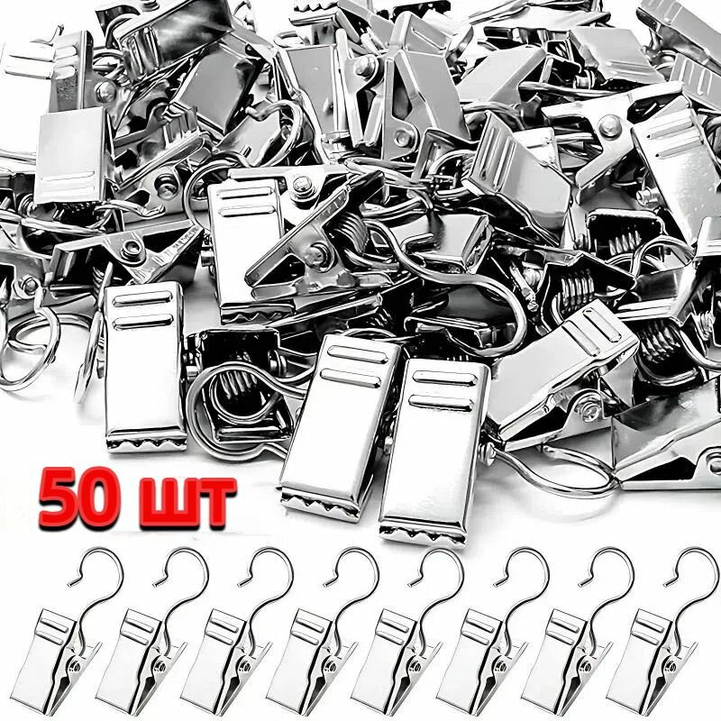 Аксессуар для штор