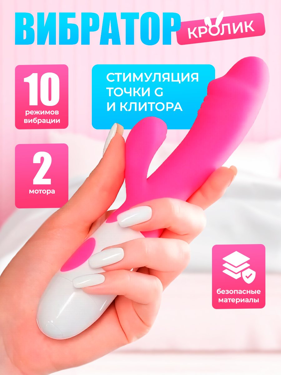 Вибратор кролик Simulation Model Vibrator (HW-050) Pink