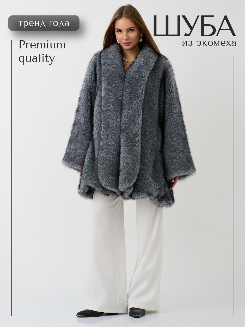 Полушубок Шуба