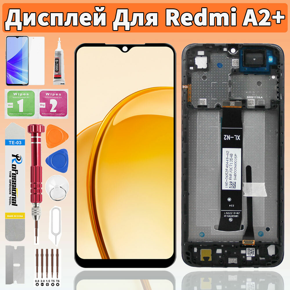Дисплей для Xiaomi Redmi A2+ (23028RNCAG) в сборе с тачскрином, Черная рамка