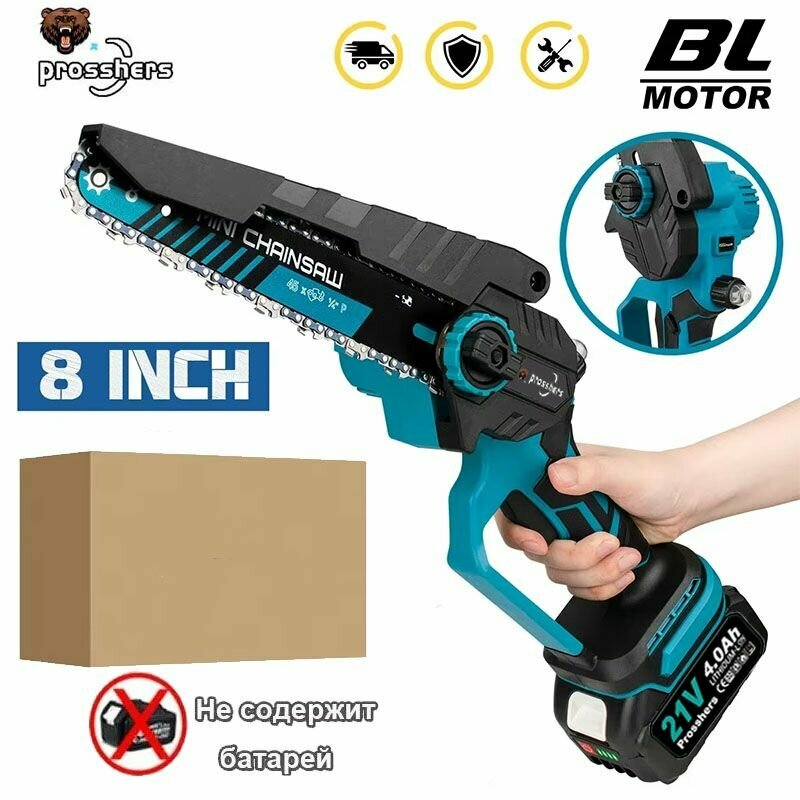 Prosshers Бесщеточная электрическая пила 1800 Вт 8 дюймов 21 В Аккумуляторная бензопила -Нет Батареи