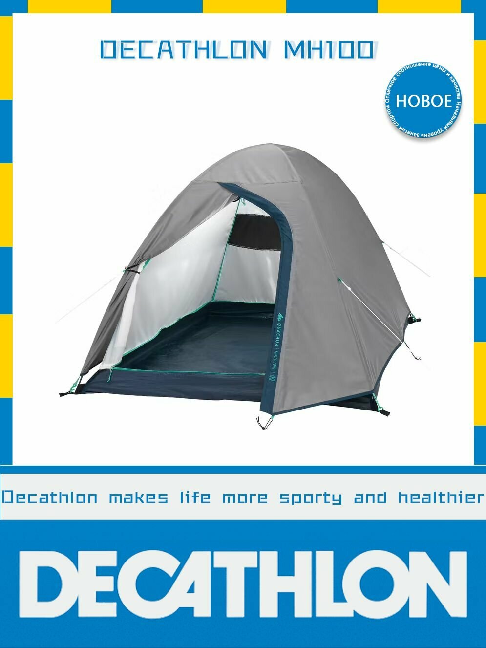 Походная палатка MH100-серая-для 3 человек