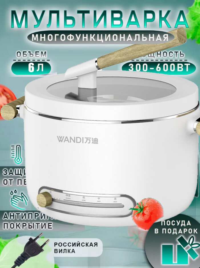 Миниварка суповарка электрическая мультиварка скороварка с антипригарным покрытием