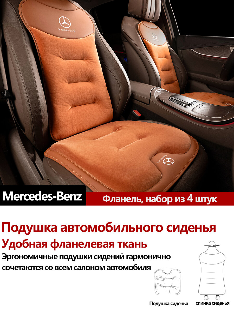 Автомобильный чехол на Передние сиденья, Сиденье водительское, Бархат, 4 шт.