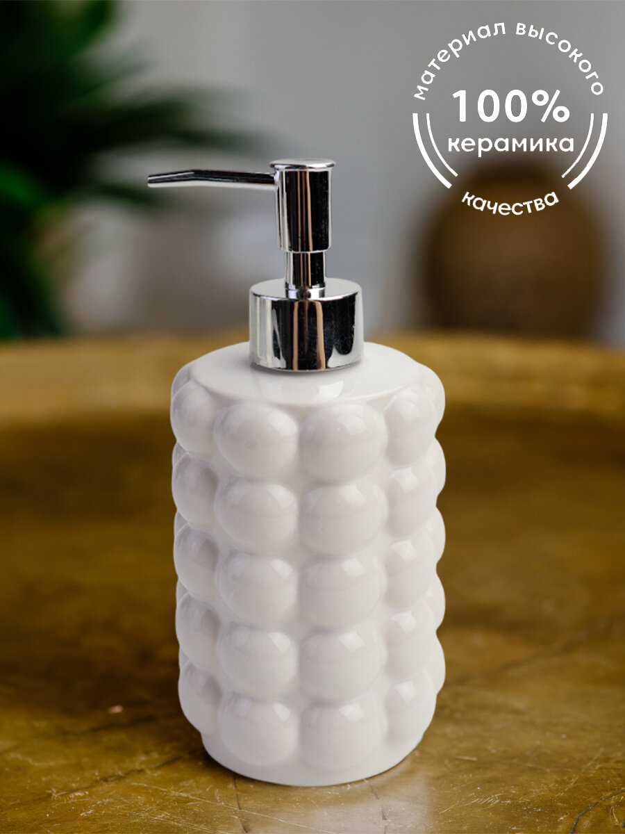 Диспенсер для жидкого мыла керамический ND Play Кахул (Cahul) / Дозатор (размер: 8х8х18,2 см)