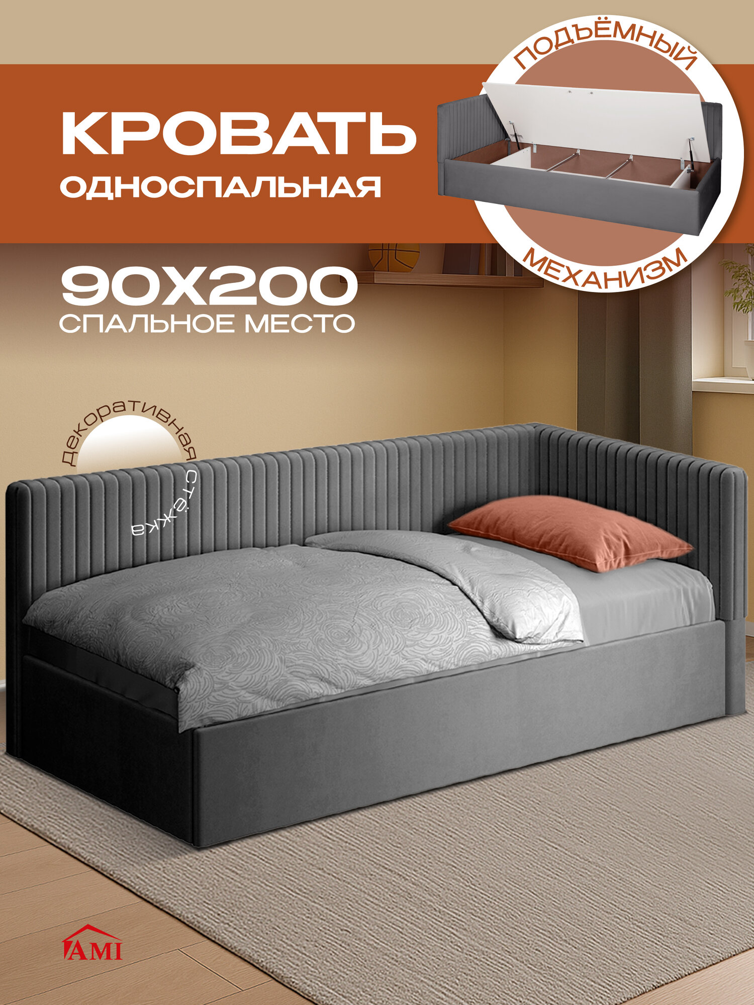 Детская односпальная кровать 90х200 с подъемным механизмом, ящиками Хилтон подростковая, вельвет темно-серый, Ами Мебель